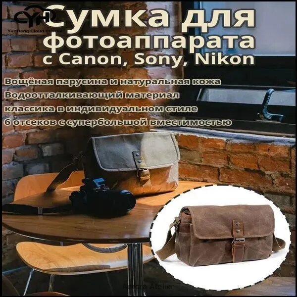 Сумка для фотоаппарата с Canon, Sony, Nikon, водонепроницаемая, из вощеного канваса и натуральной кожи