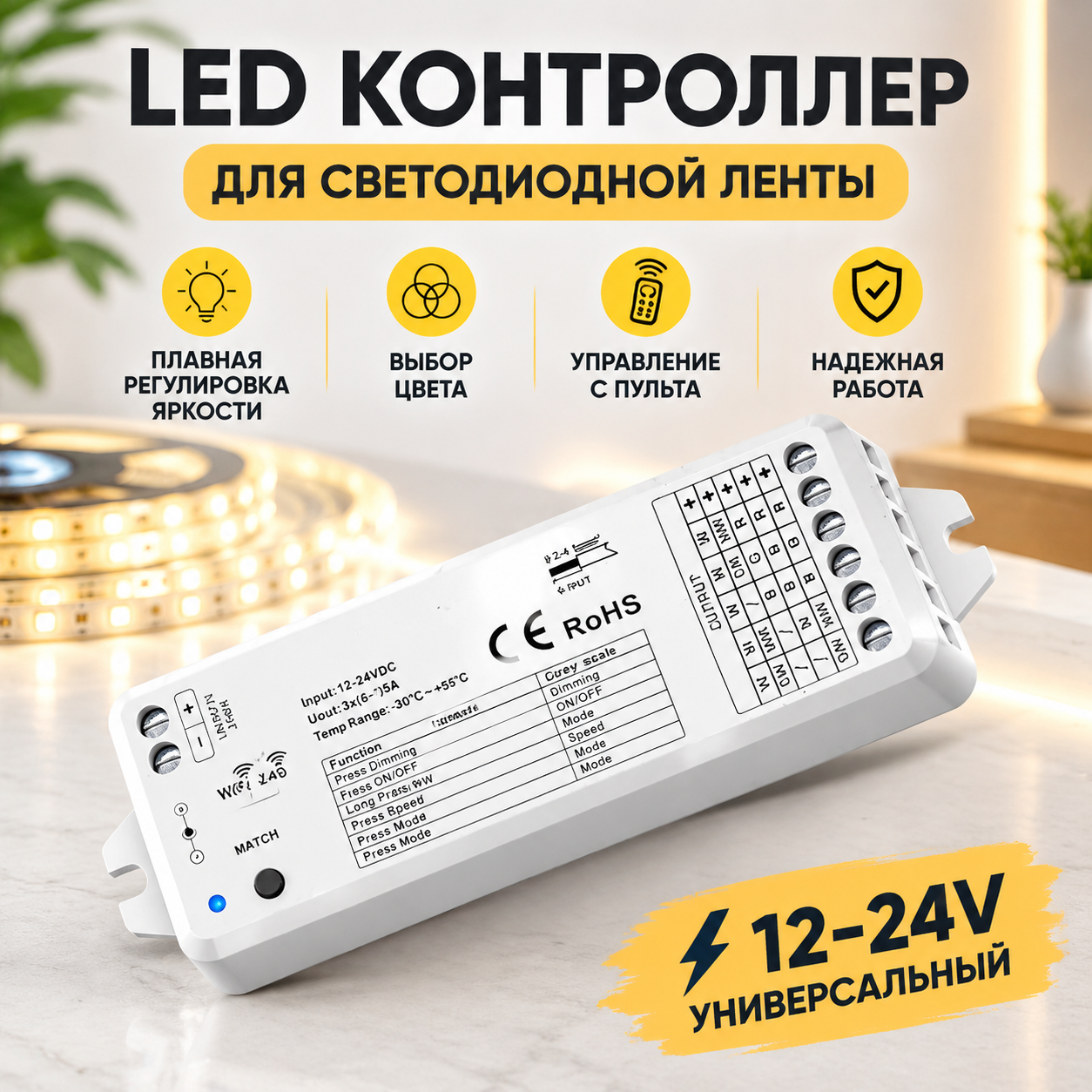 WiFi RF 5 в 1 светодиодный контроллер WT5, RGB/RGBW/RGB+CCT, голосовое управление, 12-24V для LED лент