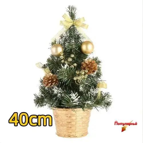 Елка искусственная 40.1 см пвх с украшениями, шишки на ветках настольная