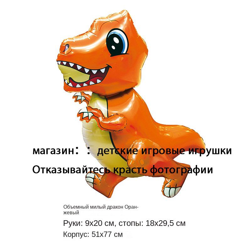Игрушечные воздушные шары сделаны из алюминиевой пленки с изображением динозавров, в том числе тираннозавра, велоцираптора, жирафа и др. Бесплатно 1 выдувная трубка