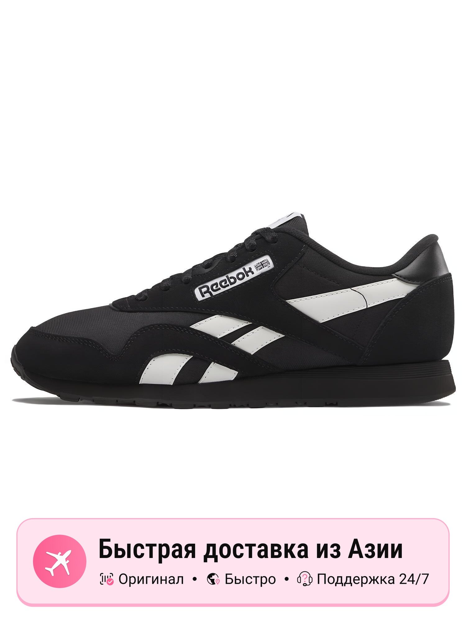 Кроссовки Reebok Classic Nylon Accountable Ant Pack