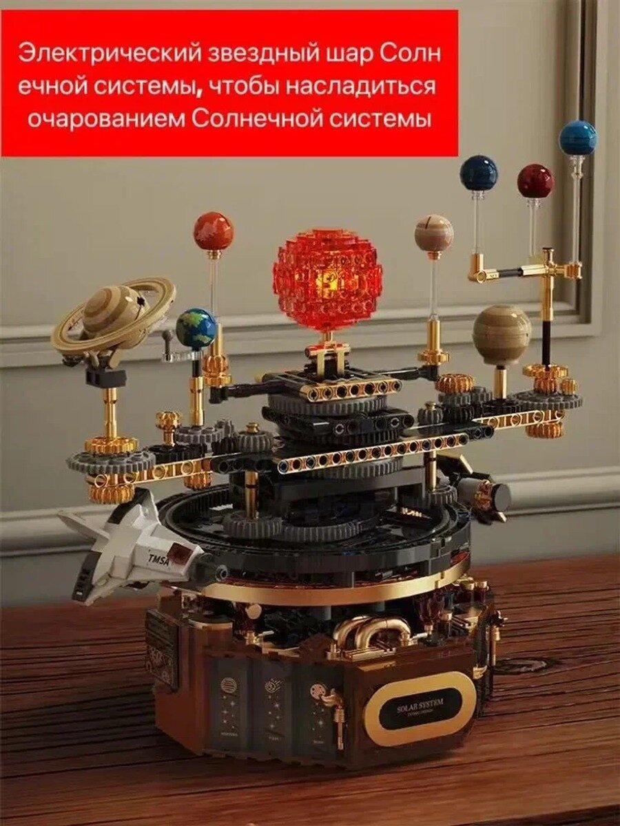 Электрическая модель-конструктор Солнечная система, 3D пазл для сборки, 1098 деталей