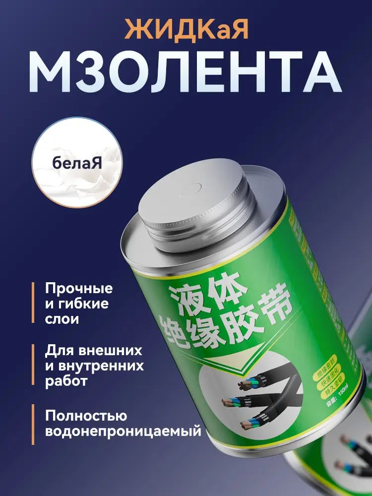Изолента, 1 шт.