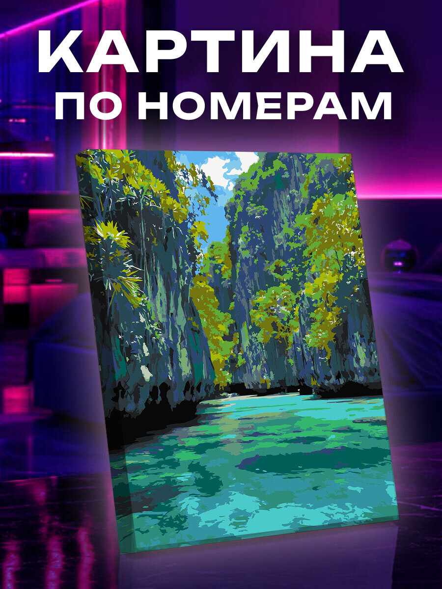 Картина по номерам Море