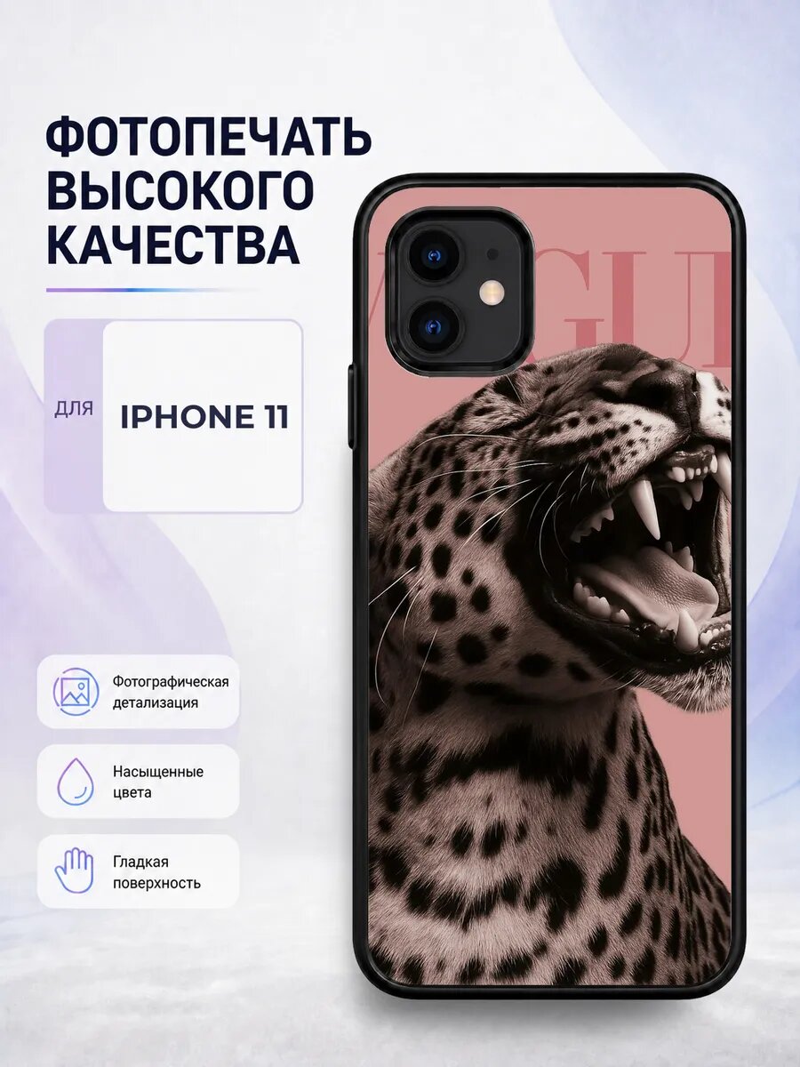 Защитный чехол на iPhone 11 розовый леопард анималистичный