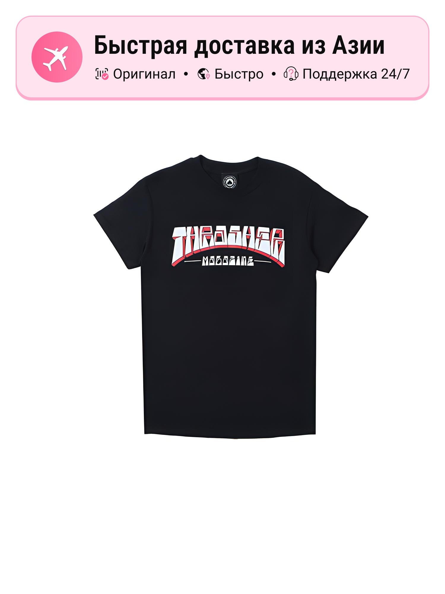 Футболка THRASHER FW21 US Version