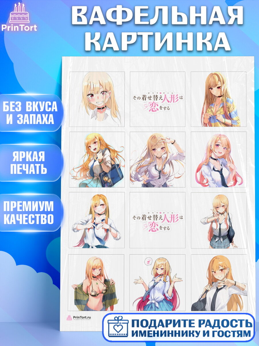 Вафельная картинка для торта Фарфоровая кукла. Украшения для торта на День Рождения. Декор для выпечки PrinTort