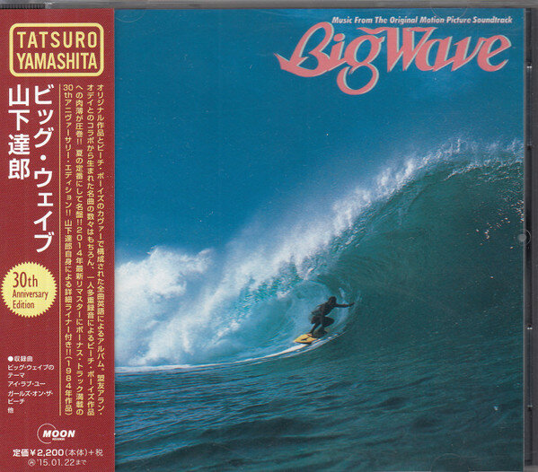 Музыка CD Tatsuro Yamashita - Big Wave (30th Anniversary Edition)