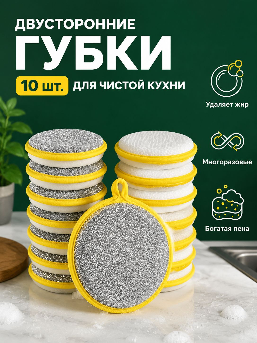 Губка, Волокно, 10 шт.