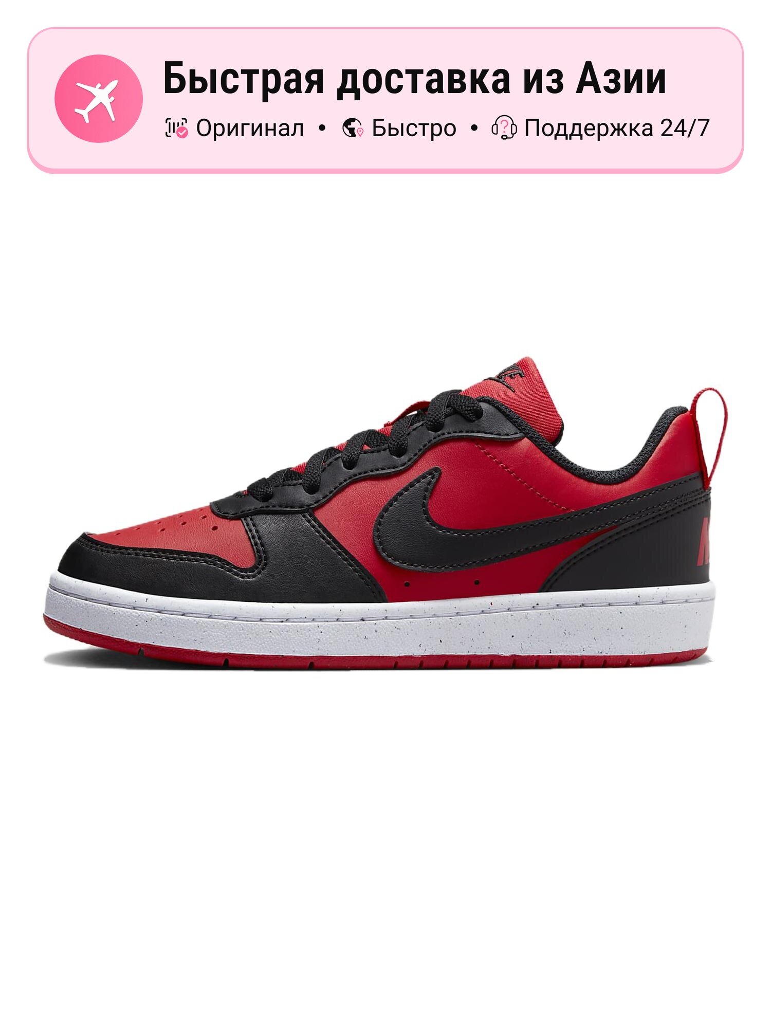 Кроссовки NIKE Court Borough Low Recraft GS