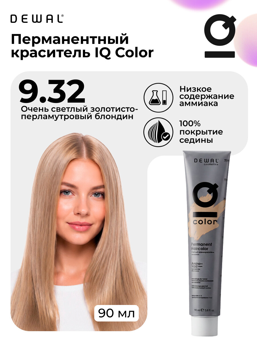 Краска для волос перманентная 9.32 Dewal Cosmetics IQ COLOR, 90 мл