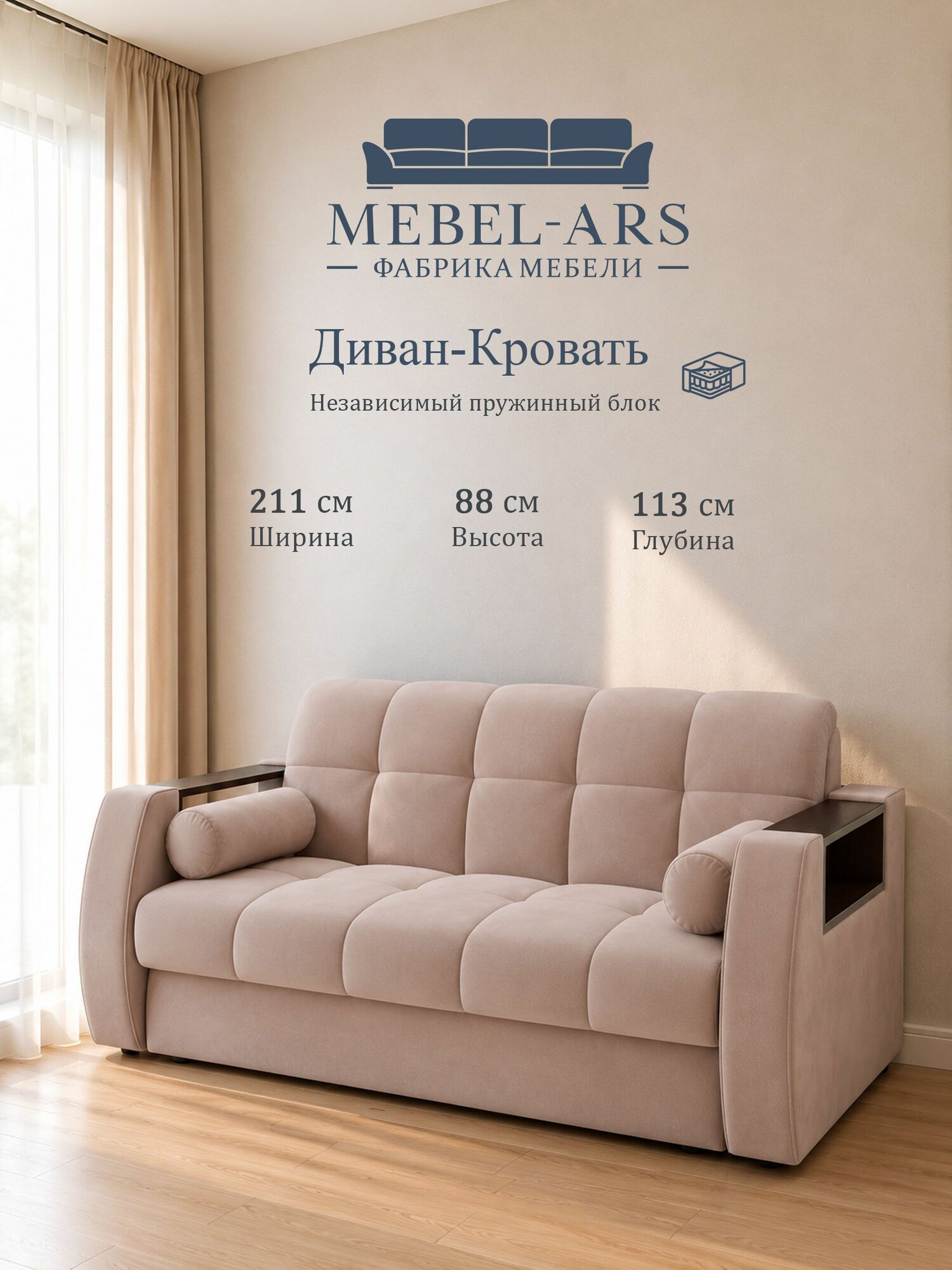 Диван-кровать Мебель-Арс Барон №3, аккордеон, 180×200 см, независимый пружинный блок, микровелюр, бежевый кордрой