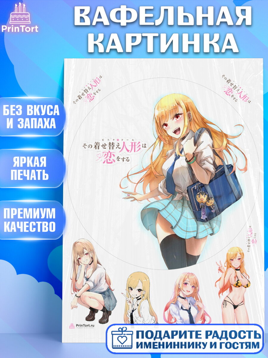 Вафельная картинка для торта Фарфоровая кукла. Украшения для торта на День Рождения. Декор для выпечки PrinTort