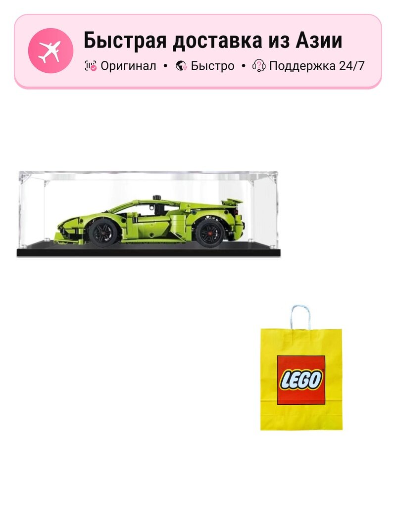 Конструктор унисекс LEGO Lamborghini Huracan Technical, Lamborghini+Minimalist Full Transparent Mix-and-Match Version Display Case