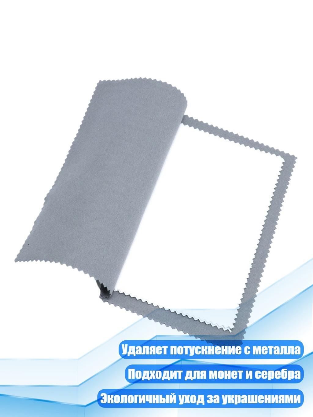 Ткань для полировки ювелирных изделий из хлопка