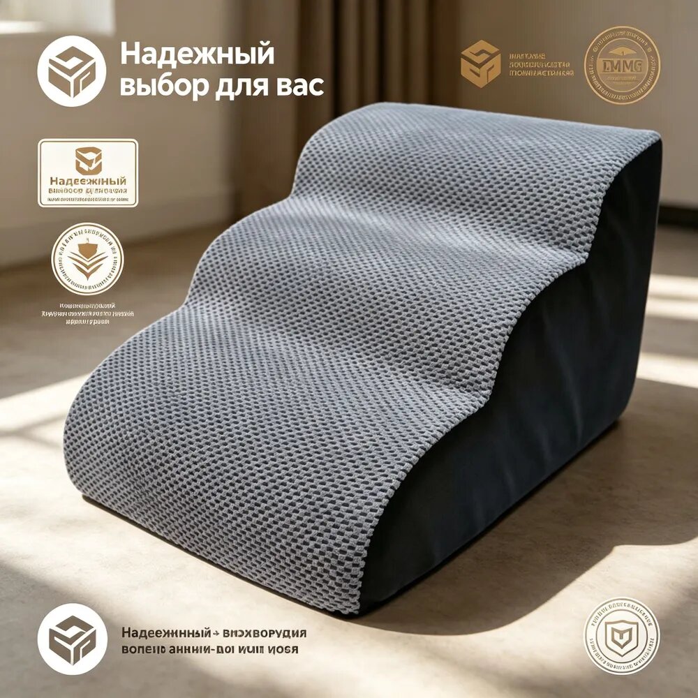Лестницы для собак прикроватная, 3 ступени, 40 см