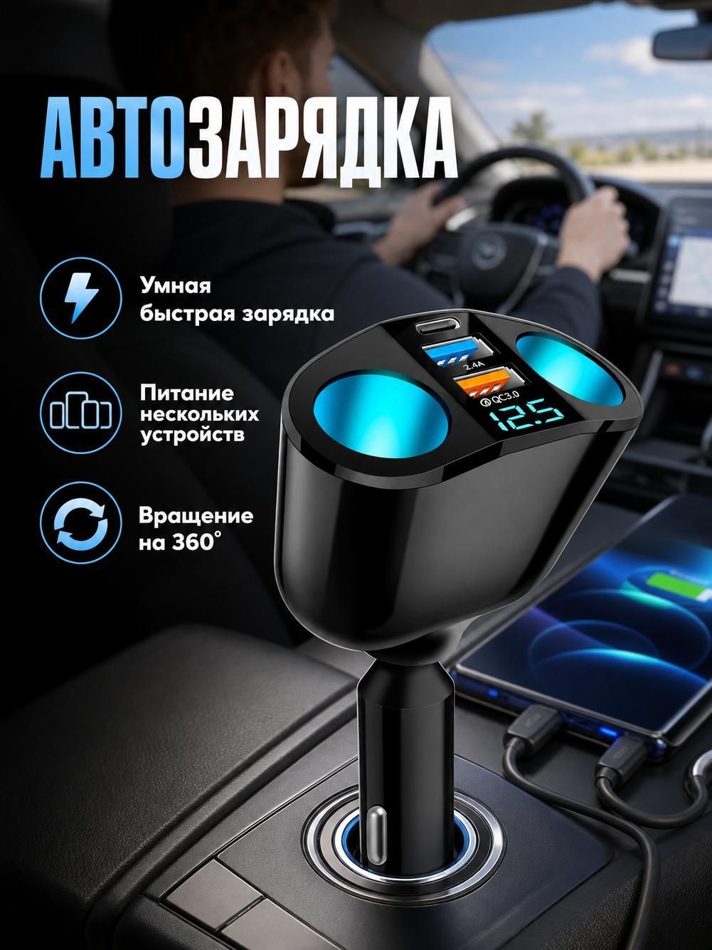 Кнопка прикуривателя