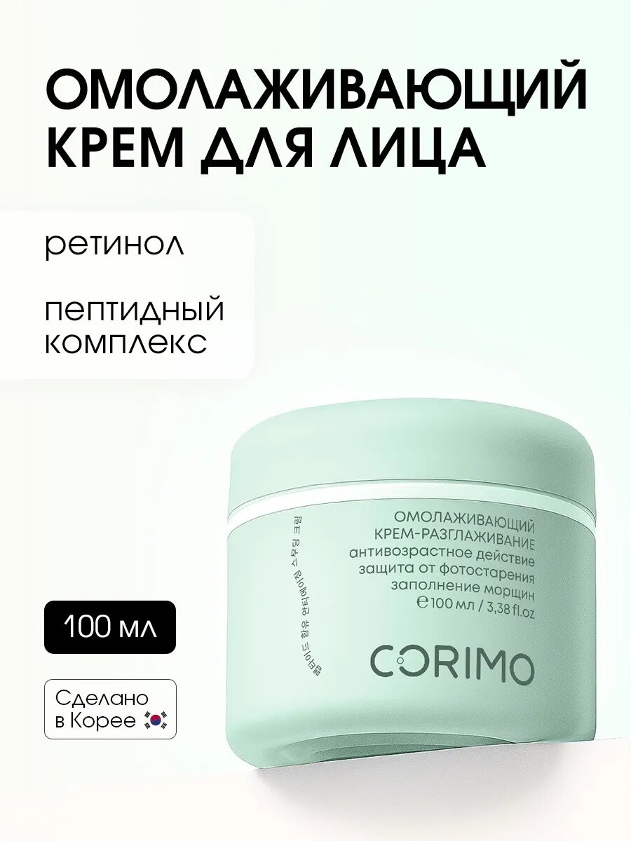 Крем для лица с пептидами