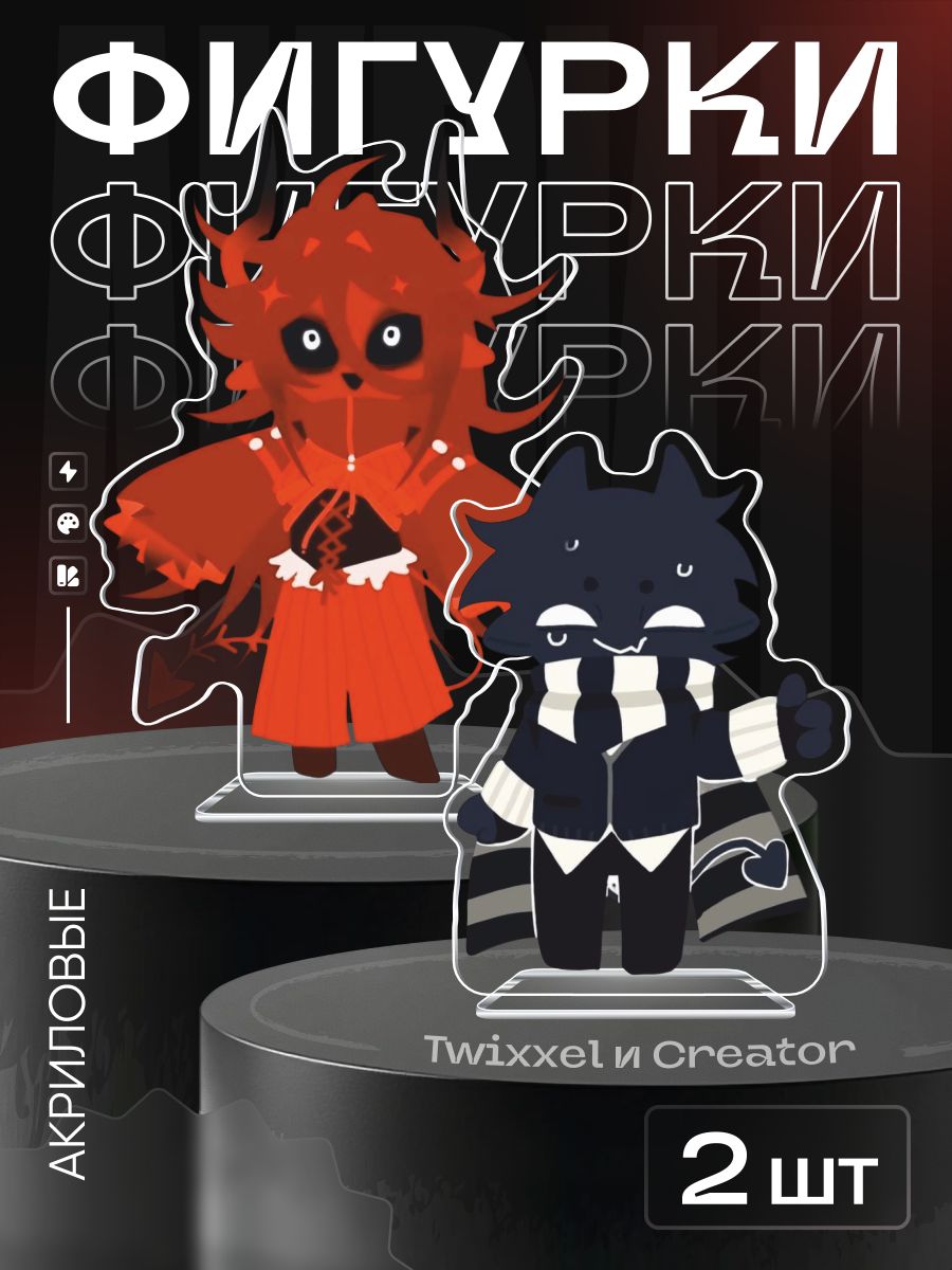 Акриловые фигурки Twixxel и Creator Minecraft