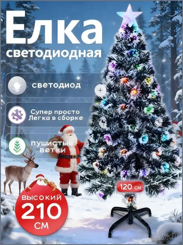 Елка литая 210 см, искусственная новогодняя, 220 ветки, с встроенной гирляндой, на металлической подставке, зелёная