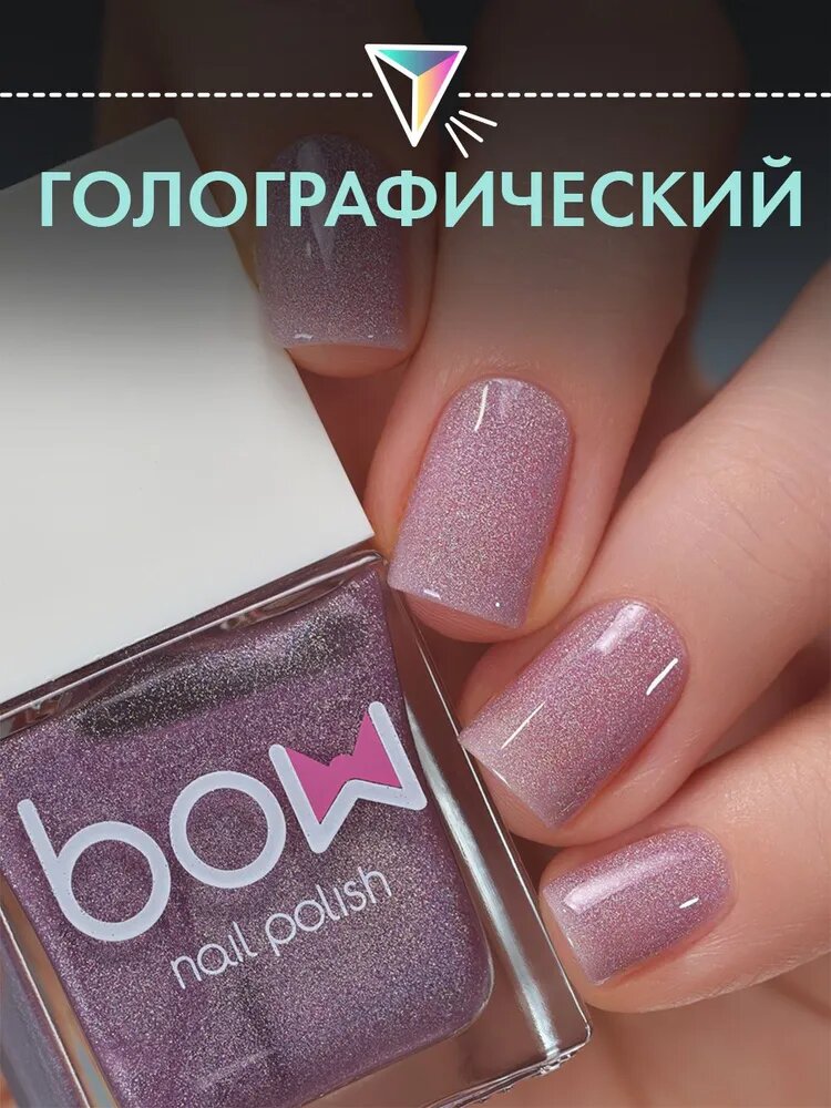 Лак для ногтей Bow "Still Waiting", голографический с блестками, розовый,11 мл