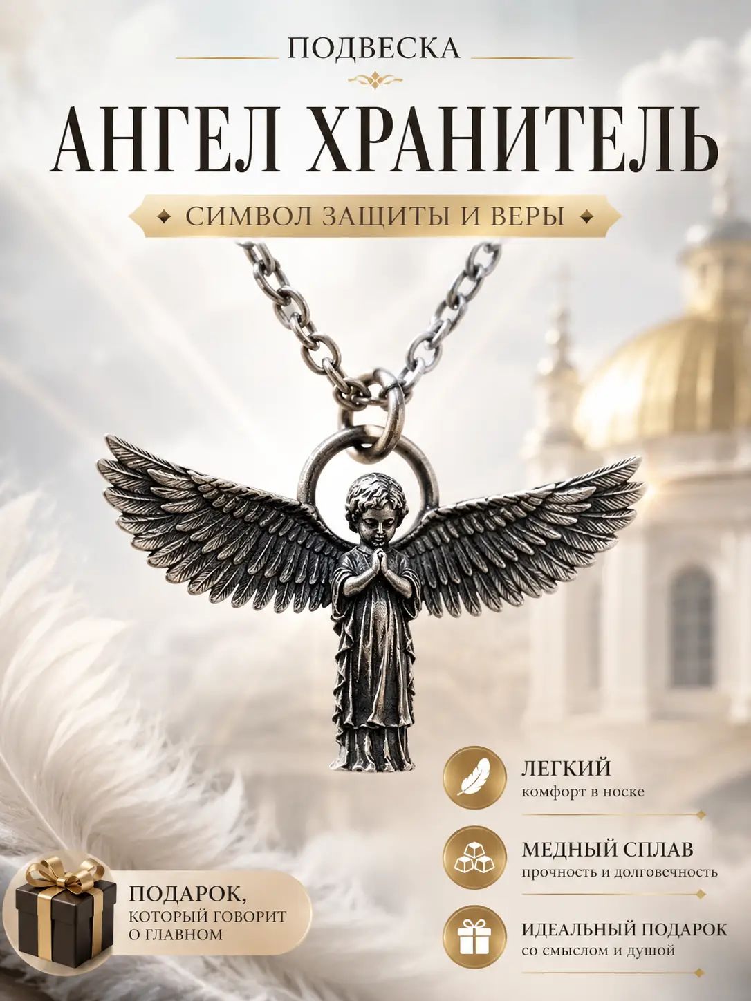 Подвеска