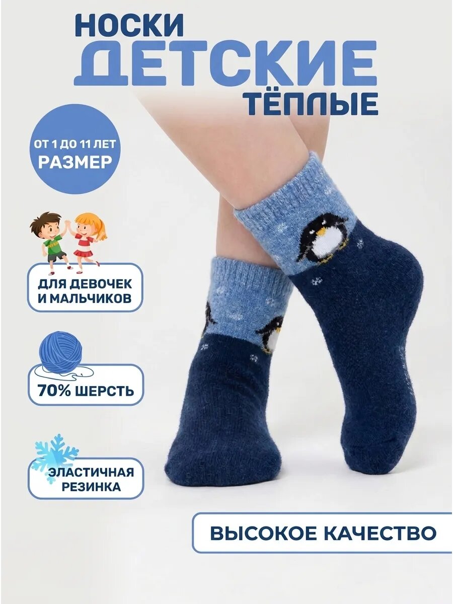 Носки Новая коллекция детских теплых носков