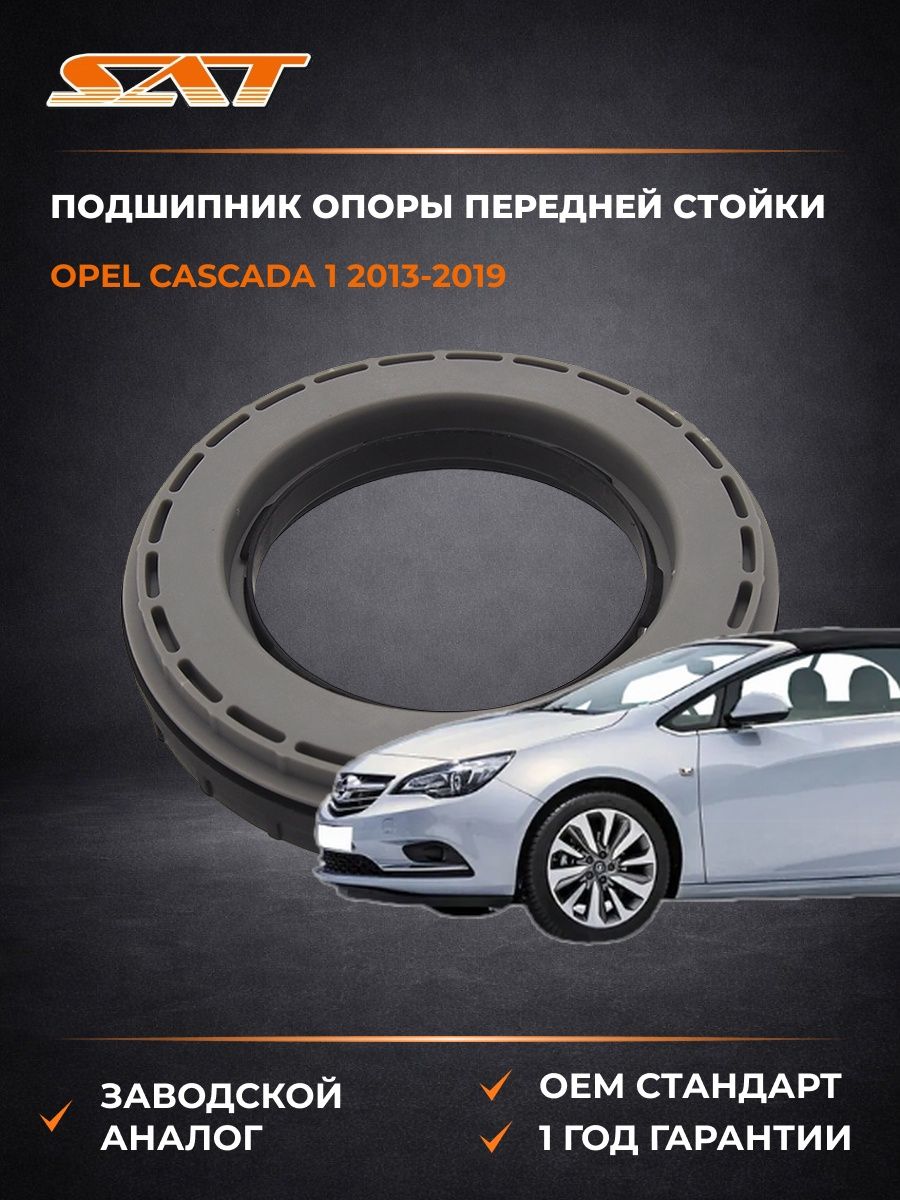Подшипник опоры передней стойки SAT ST1810006 Опель Cascada 1 Opel Cascada 1 2013-2019