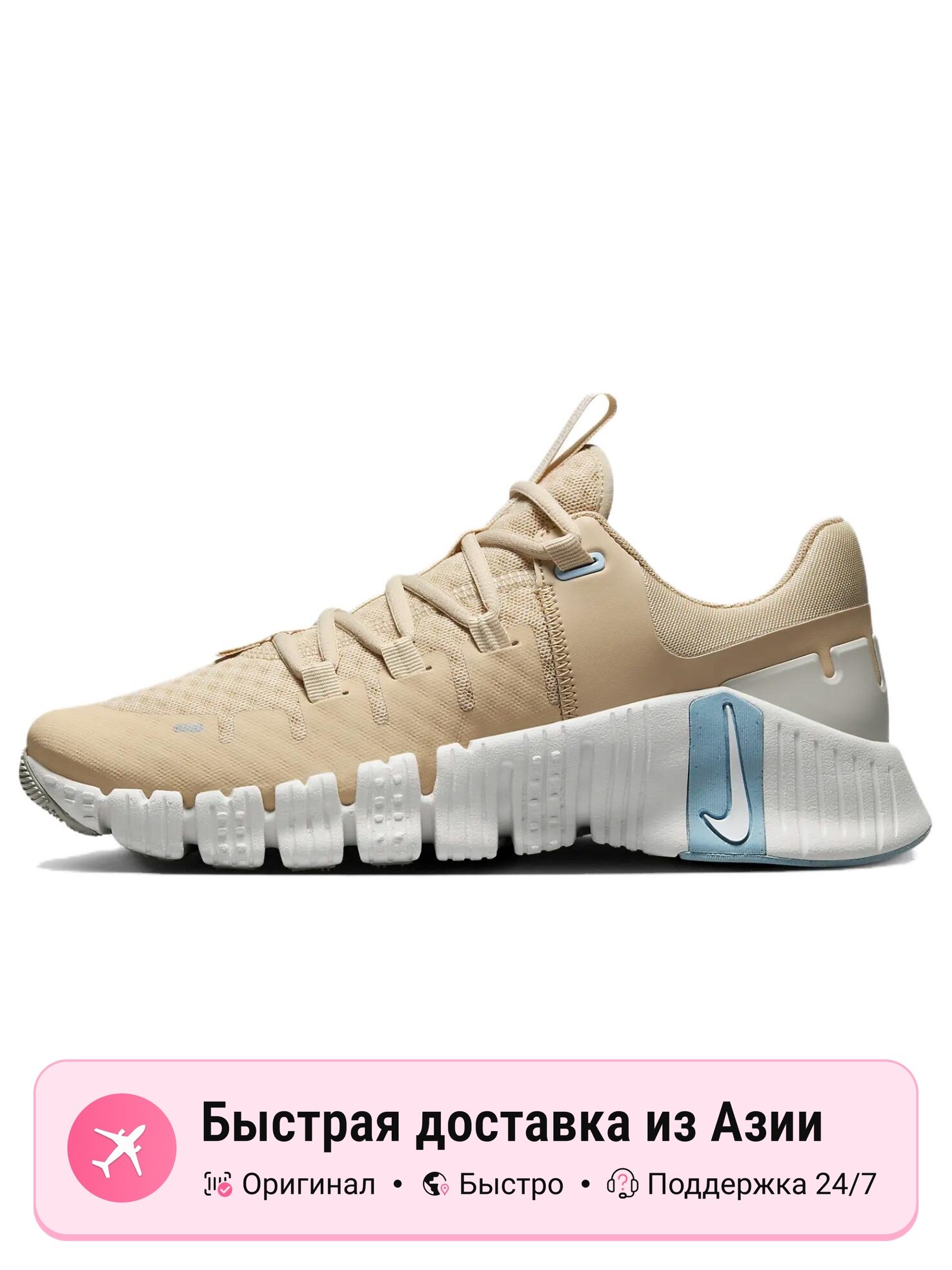 Кроссовки NIKE Free Metcon 5