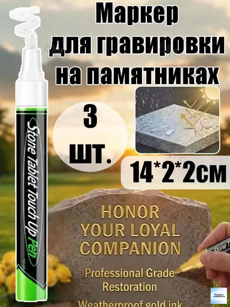 Маркер Масляный, 3 шт. для выделения текста, Артикул: 5319245459