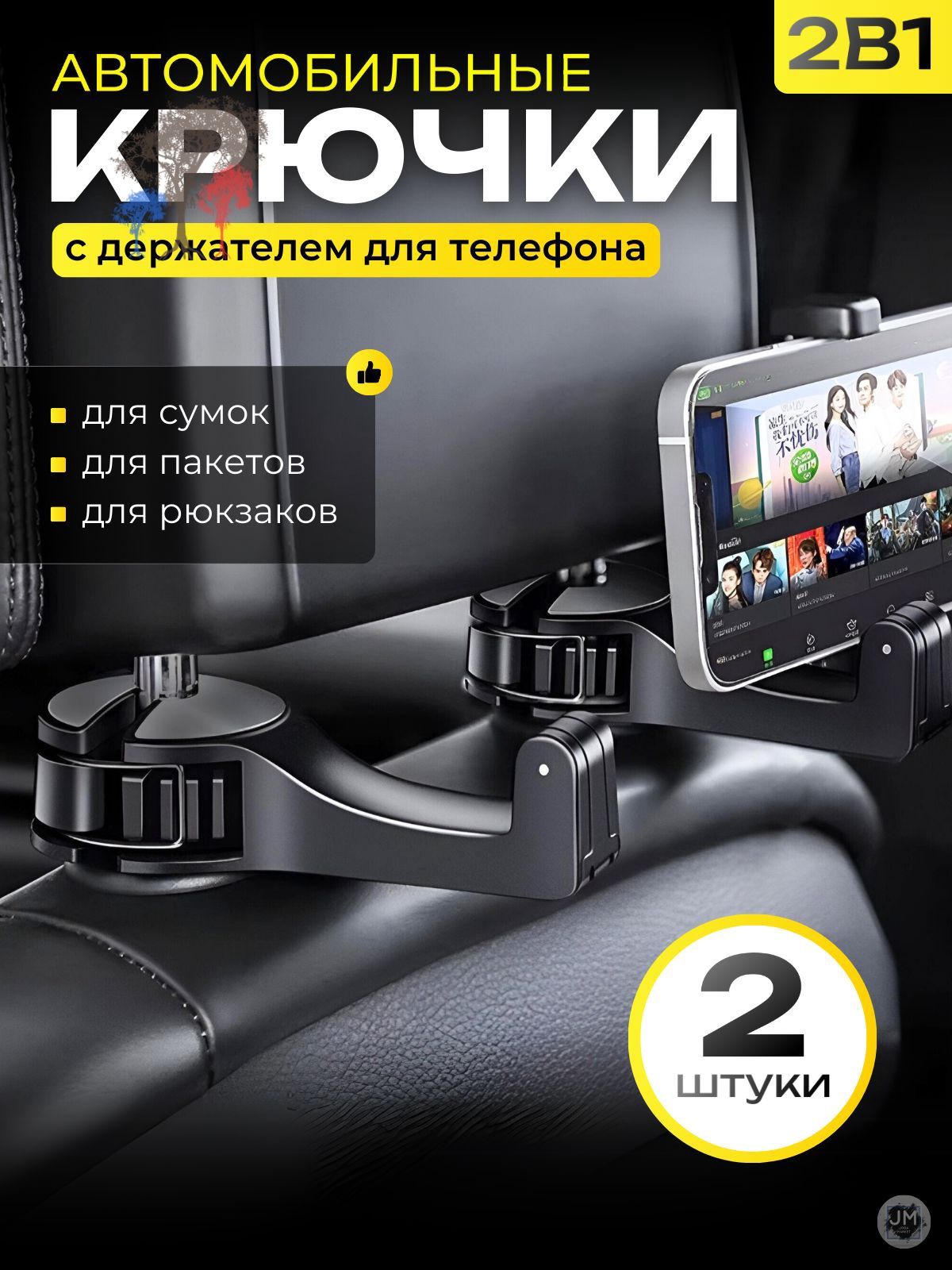 Best Seller Держатель автомобильный
