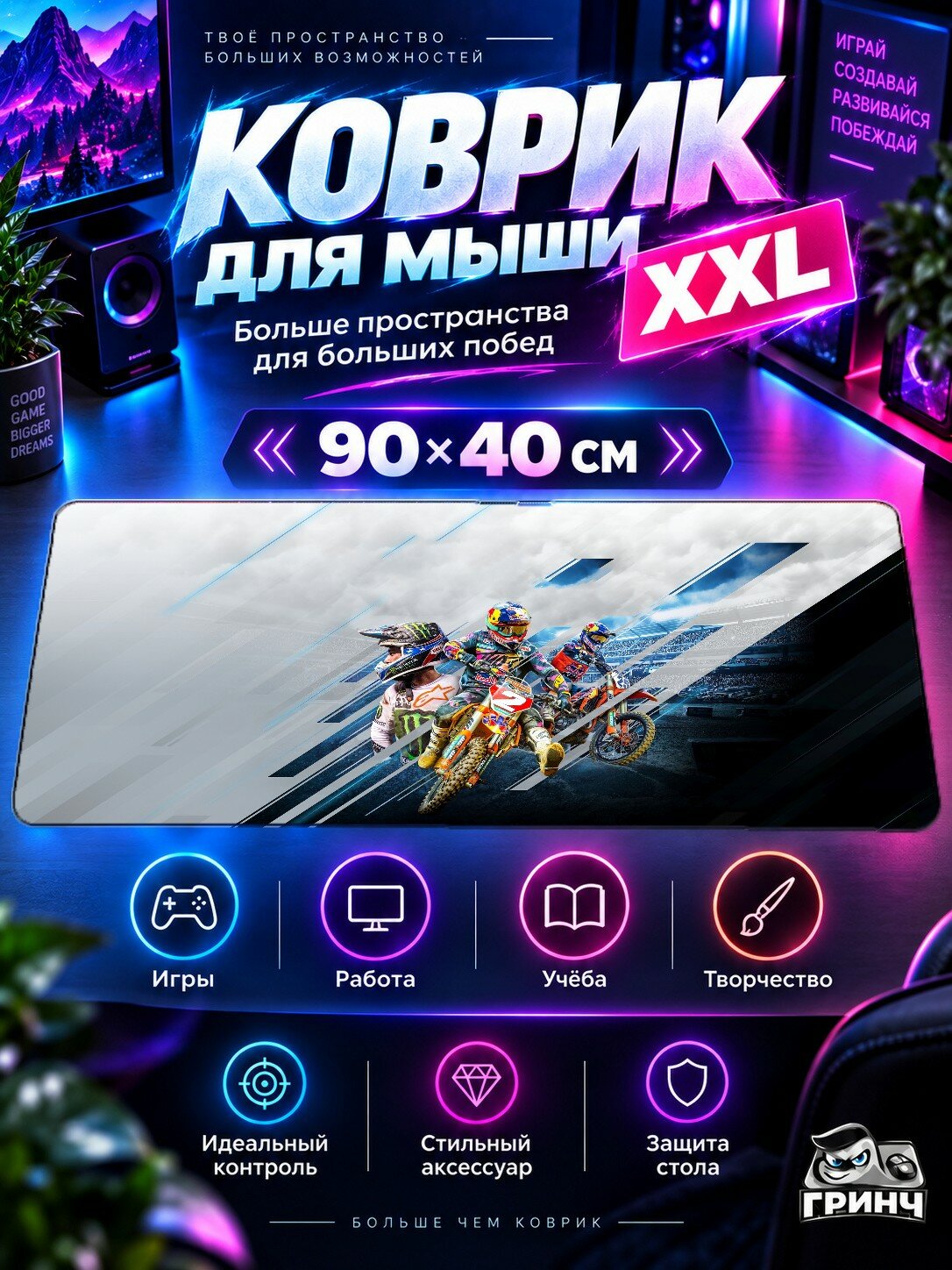 Игровой коврик для мыши 90×40 см — Super Cross 3 / Супер Кросс 3 — Super Cross 3