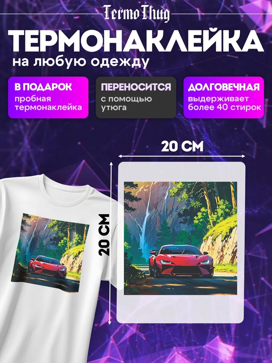 Термонаклейка на одежду jdm термотрансфер