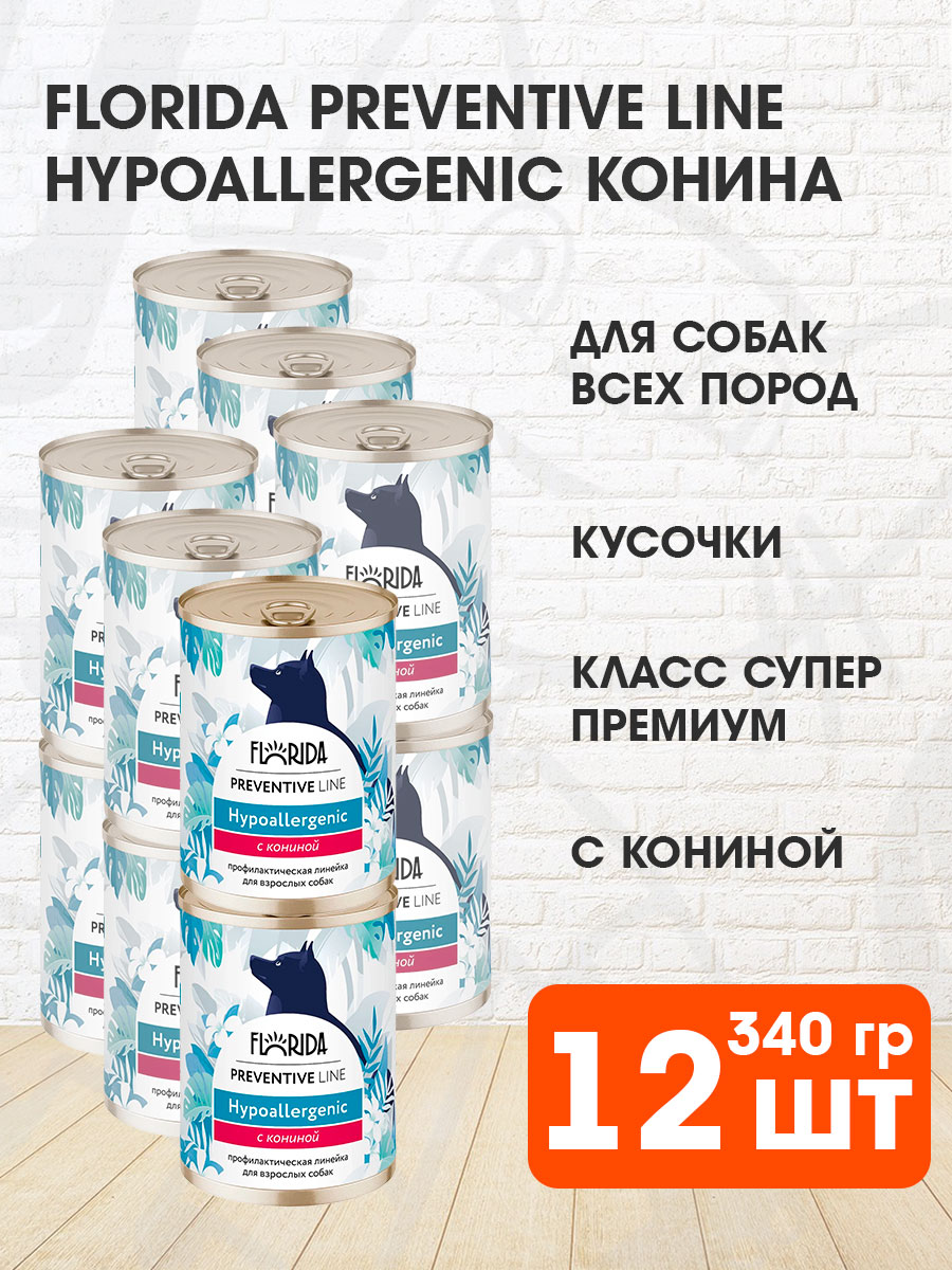 Корм влажный Florida Preventive Line Hypoallergenic для взрослых собак, при пищевой аллергии, конина, 340 г 12 шт