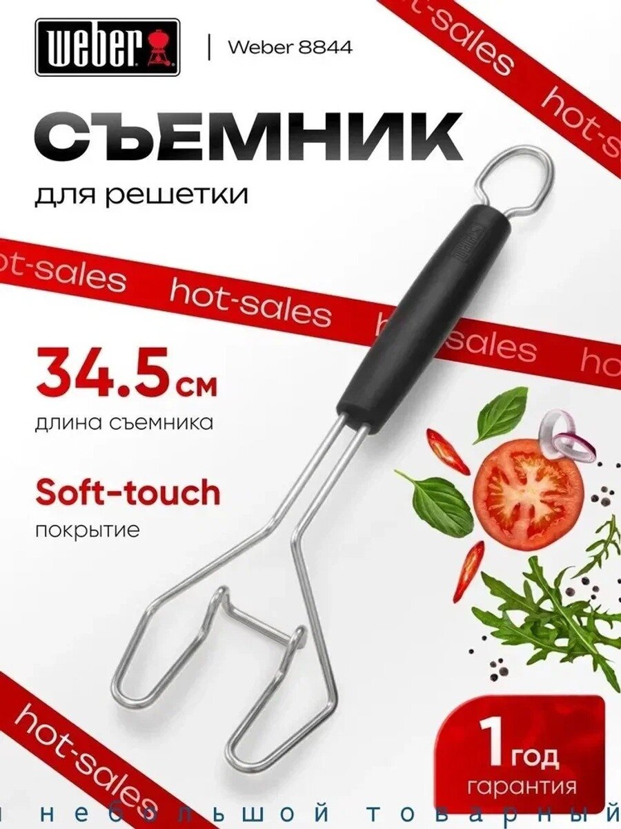 Аксессуар для гриля, мангала, коптильни, Страна-изготовитель Китай