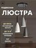 Люстра потолочная с 3 плафонами, цоколь, до 40 Вт, площадь освещения 15 кв. м