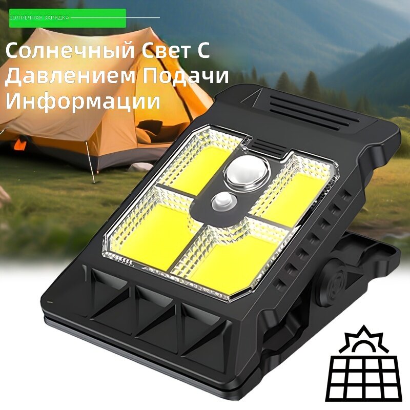 Настенный светильник на солнечных батареях с датчиком движения и креплением-зажимом, перезаряжаемый, с регулировкой яркости, для дома и улицы