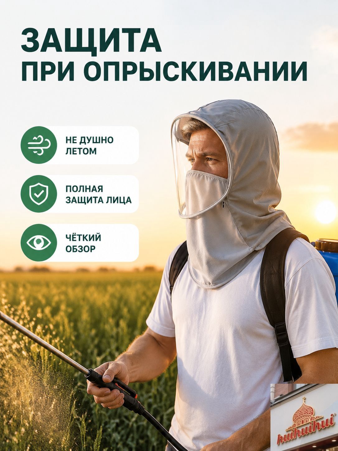 Щиток защитный, цвет: Прозрачный, 1 шт.