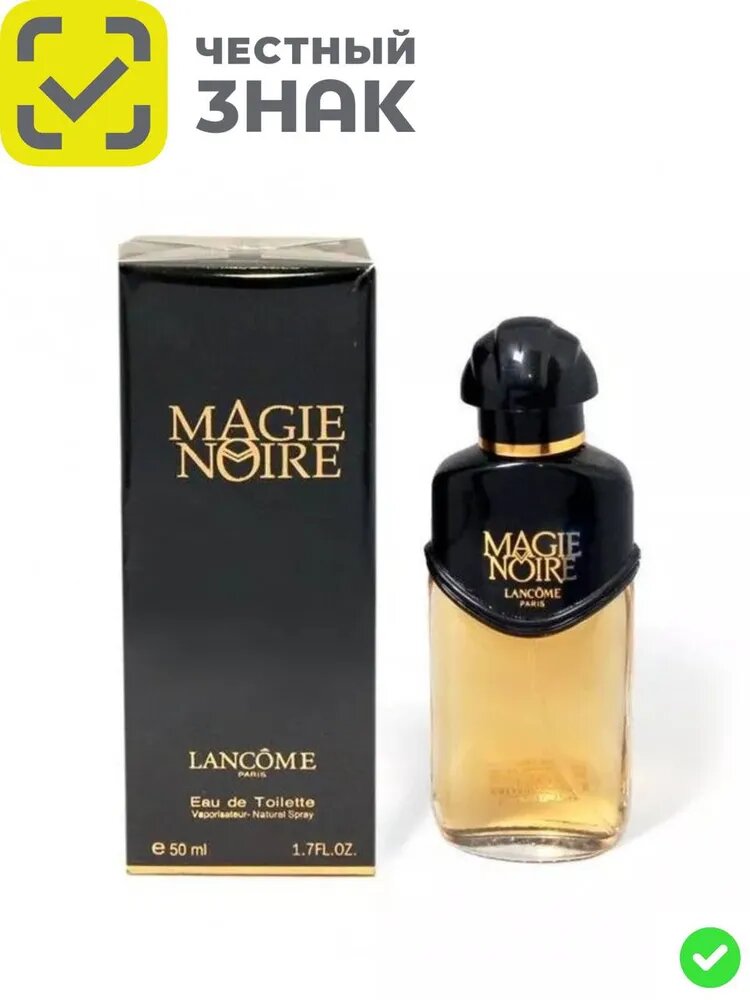 Lancome Magie Noire Туалетная вода 50 мл