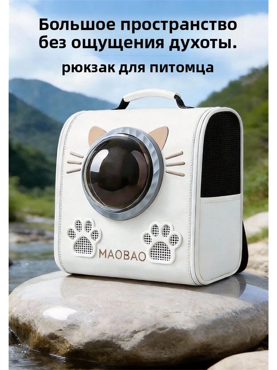 Рюкзак-переноска для кошек и собак с прозрачной капсулой, портативный дышащий рюкзак для питомцев до 10 кг, 36x22x39 см