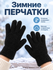 Перчатки  Осень-зима для женщин, размер OneSize, черный