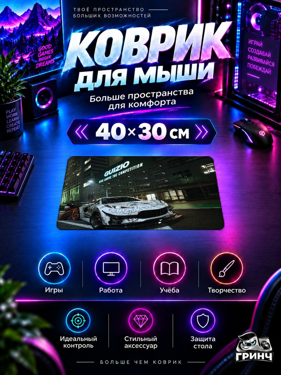 Игровой коврик для мыши 40×30 см — Need for Speed / Жажда скорости — Need For Speed Unbound Pc