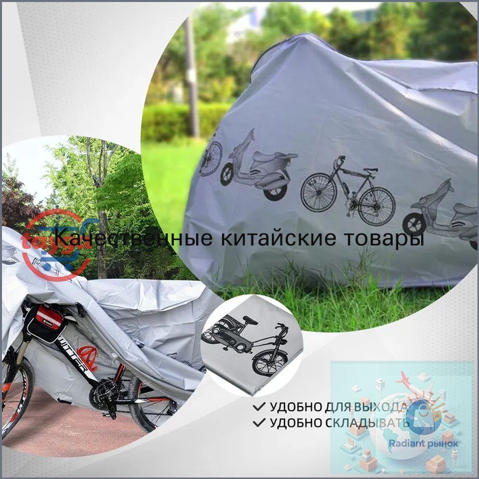 Чехол для велосипеда — фото 1