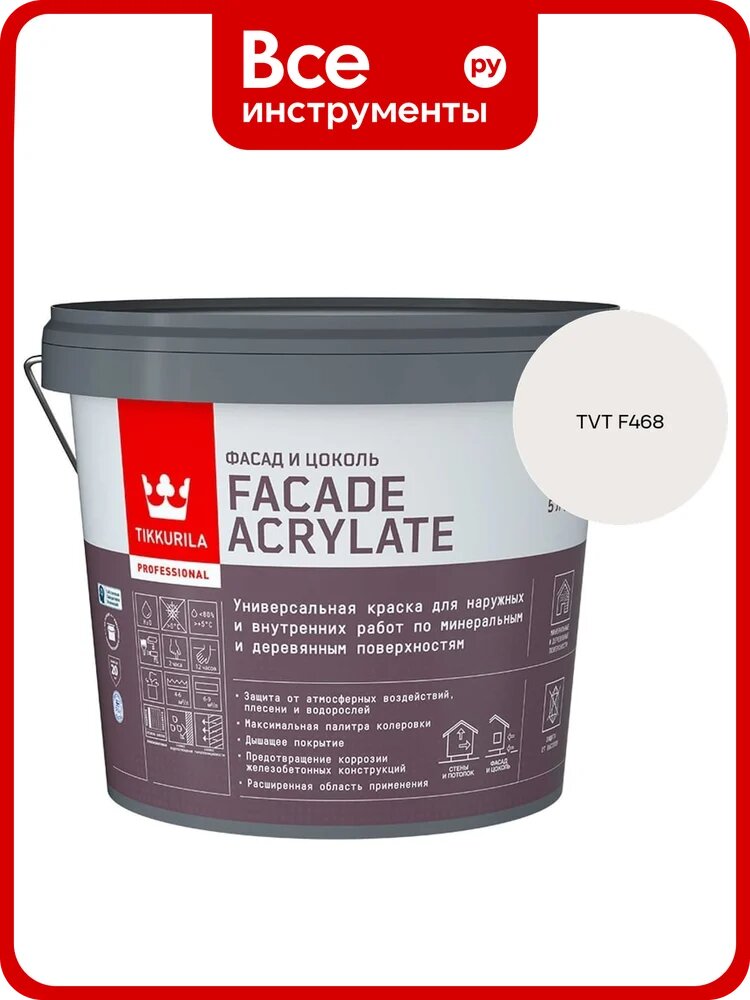 Краска фасадная Tikkurila Facade Acrylate A гл/мат 5л 700012341_TVT F468