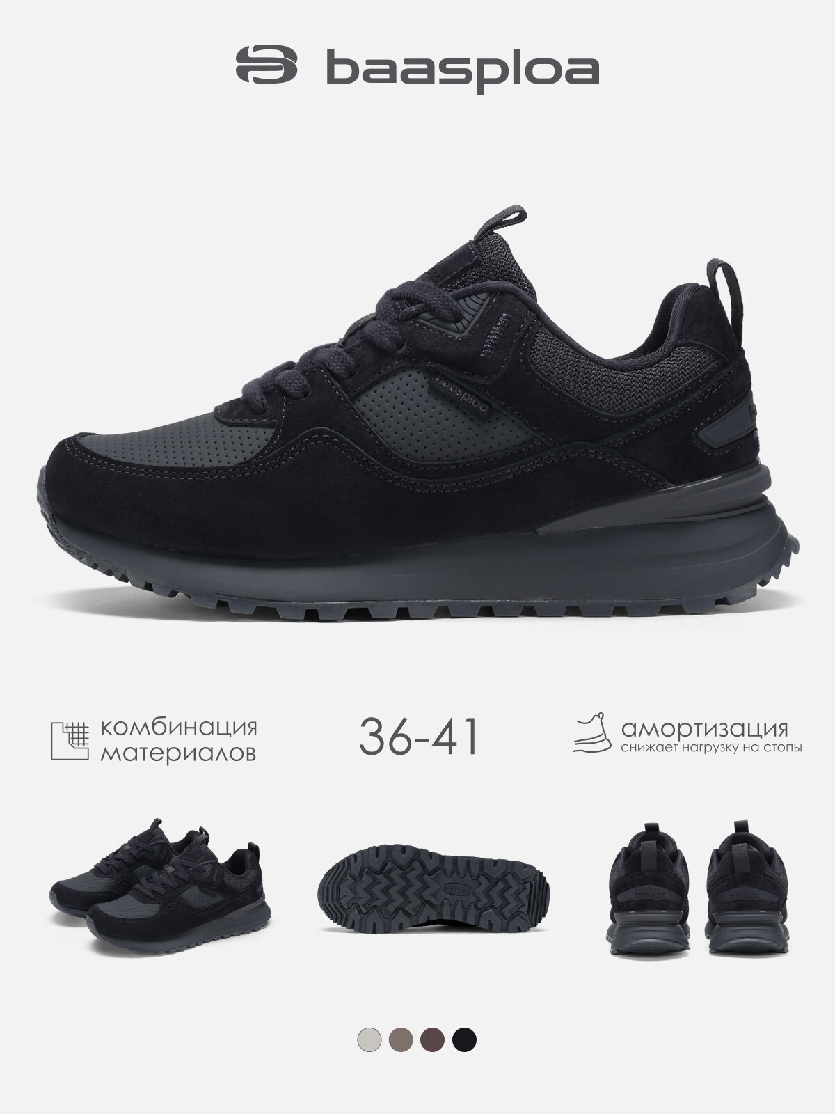 Кроссовки BAASPLOA VINTAGE RUNNING