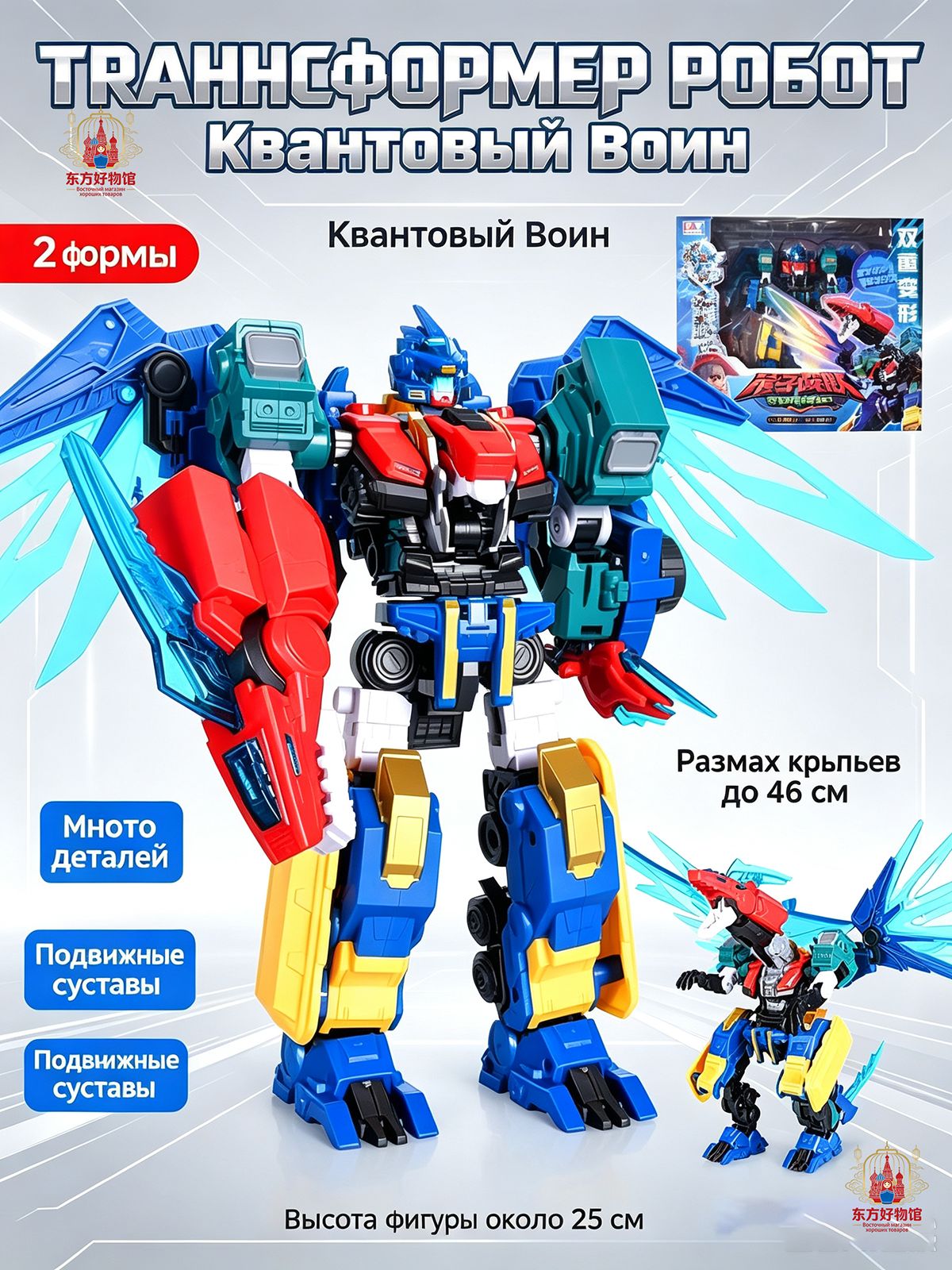 Деформационный механизм Quantum God of War Boy Игрушечный деформационный робот