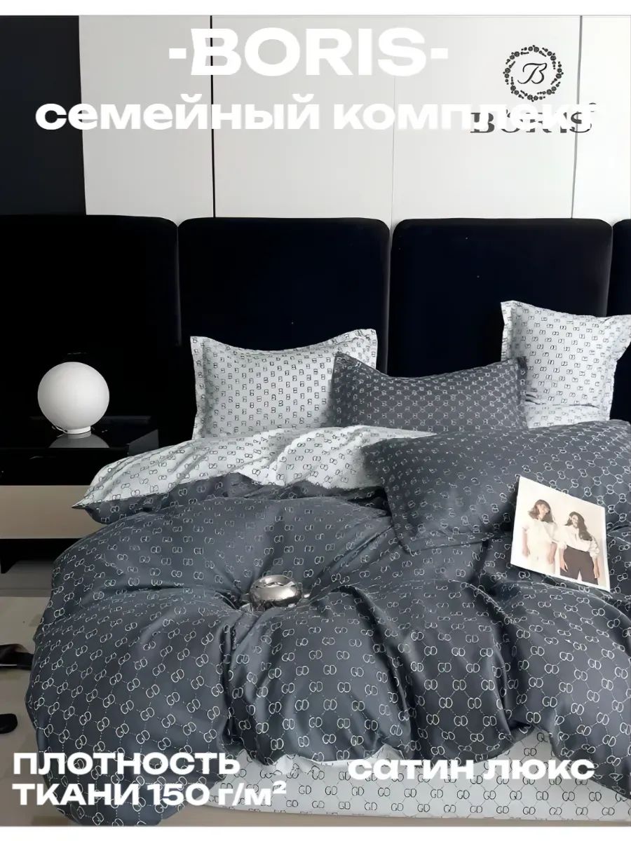 Постельное белье семейное сатин хлопок