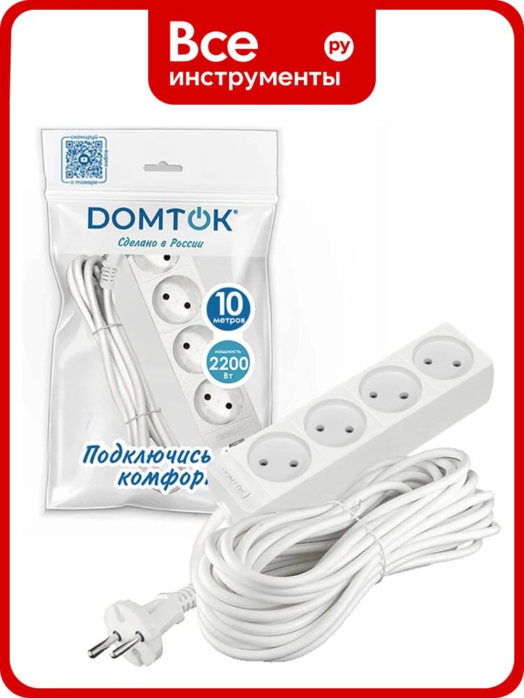 Удлинитель бытовой DOMTOK 4 гнезда, ПВС 2*1, 2,2кВт, б/з 10м 2355