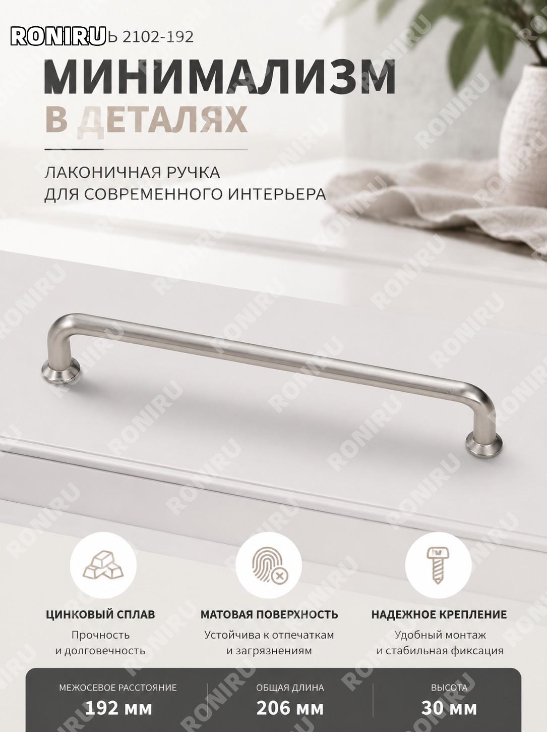 Мебельная ручка 2102-192 для шкафа и ящика, длинная ручка из цинкового сплава, сканди стиль современный дизайн
