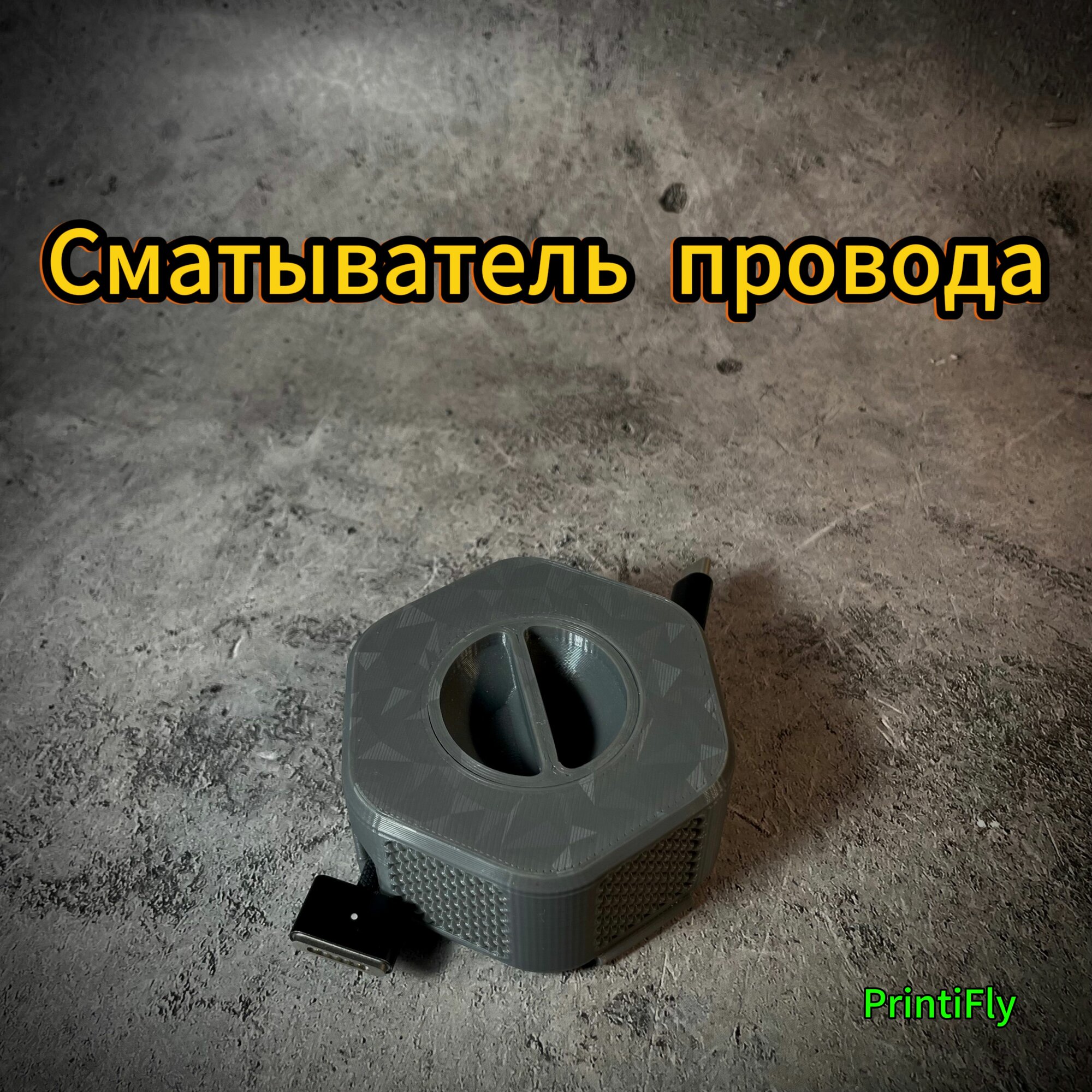 Органайзер (сматыватель) для кабеля ноутбука